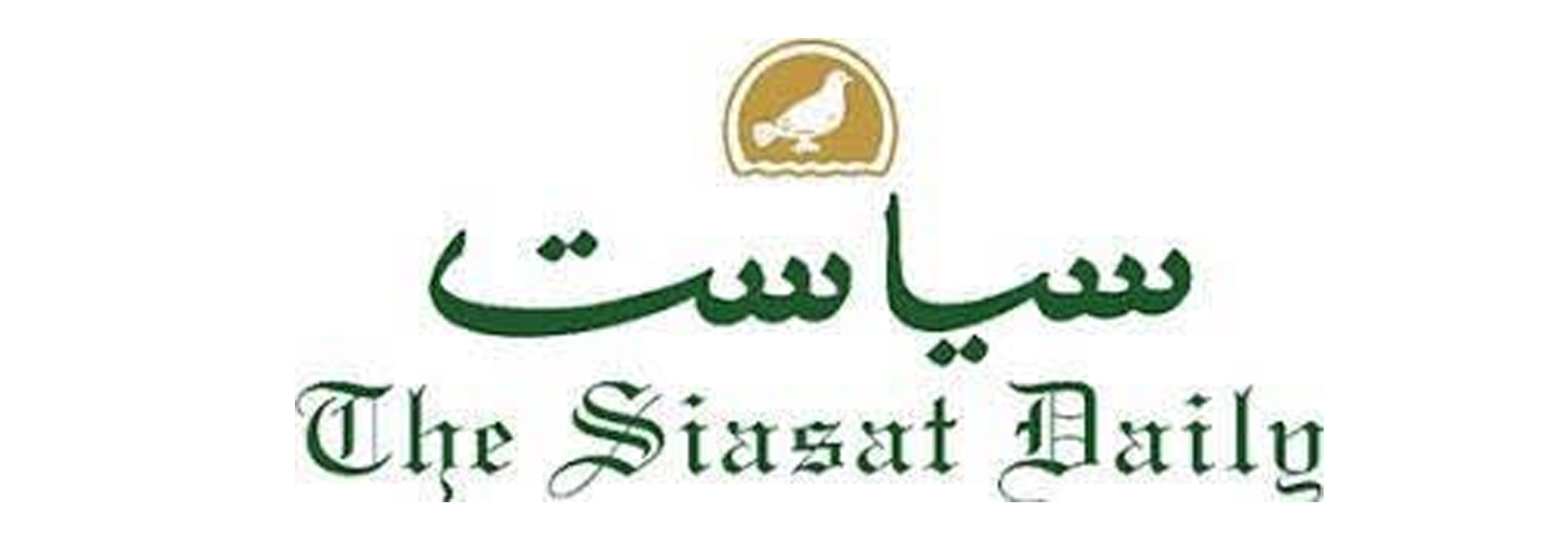 Book Ad in The Siasat Daily Newspaper Online Call 9810974532